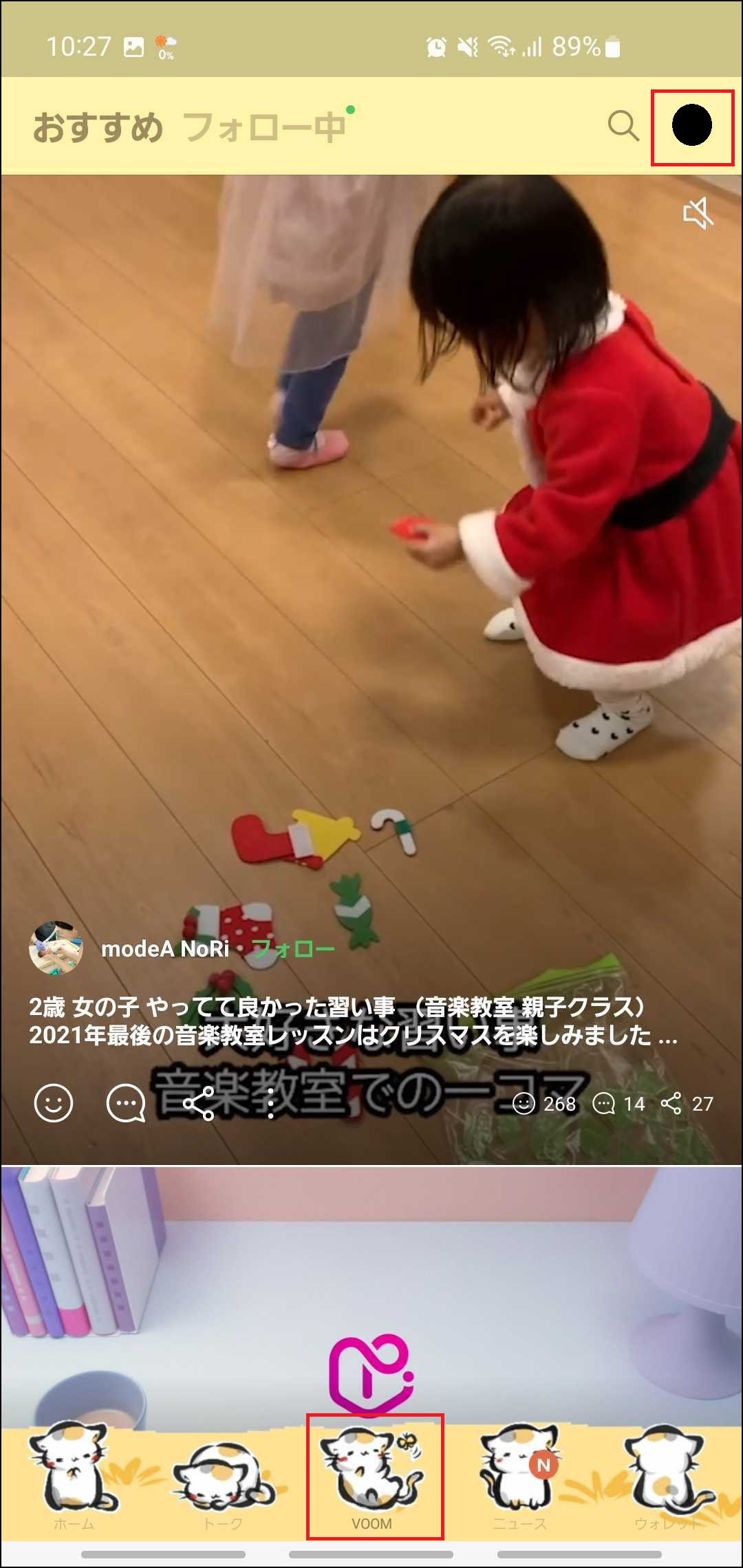 【LINE】LINE VOOMとは | ICTDoctor