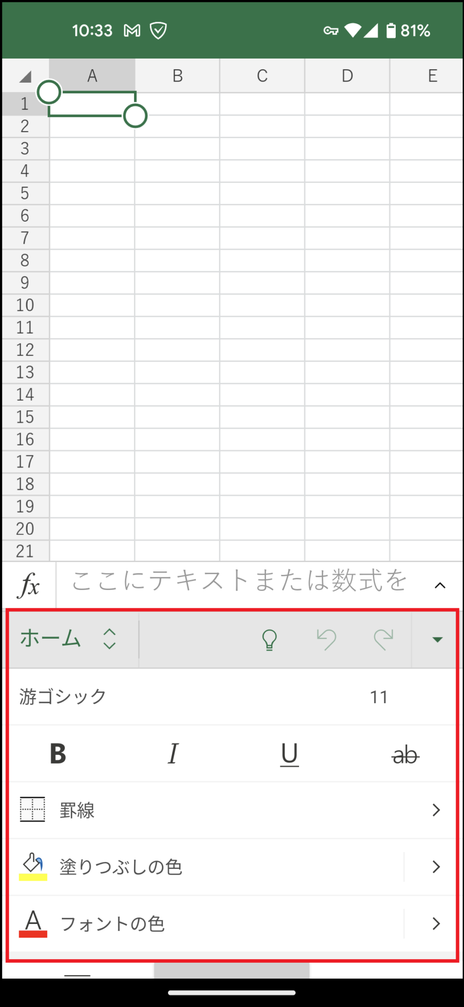 【Excel】スマホで使える！アプリ版Excelの紹介 | ICTDoctor